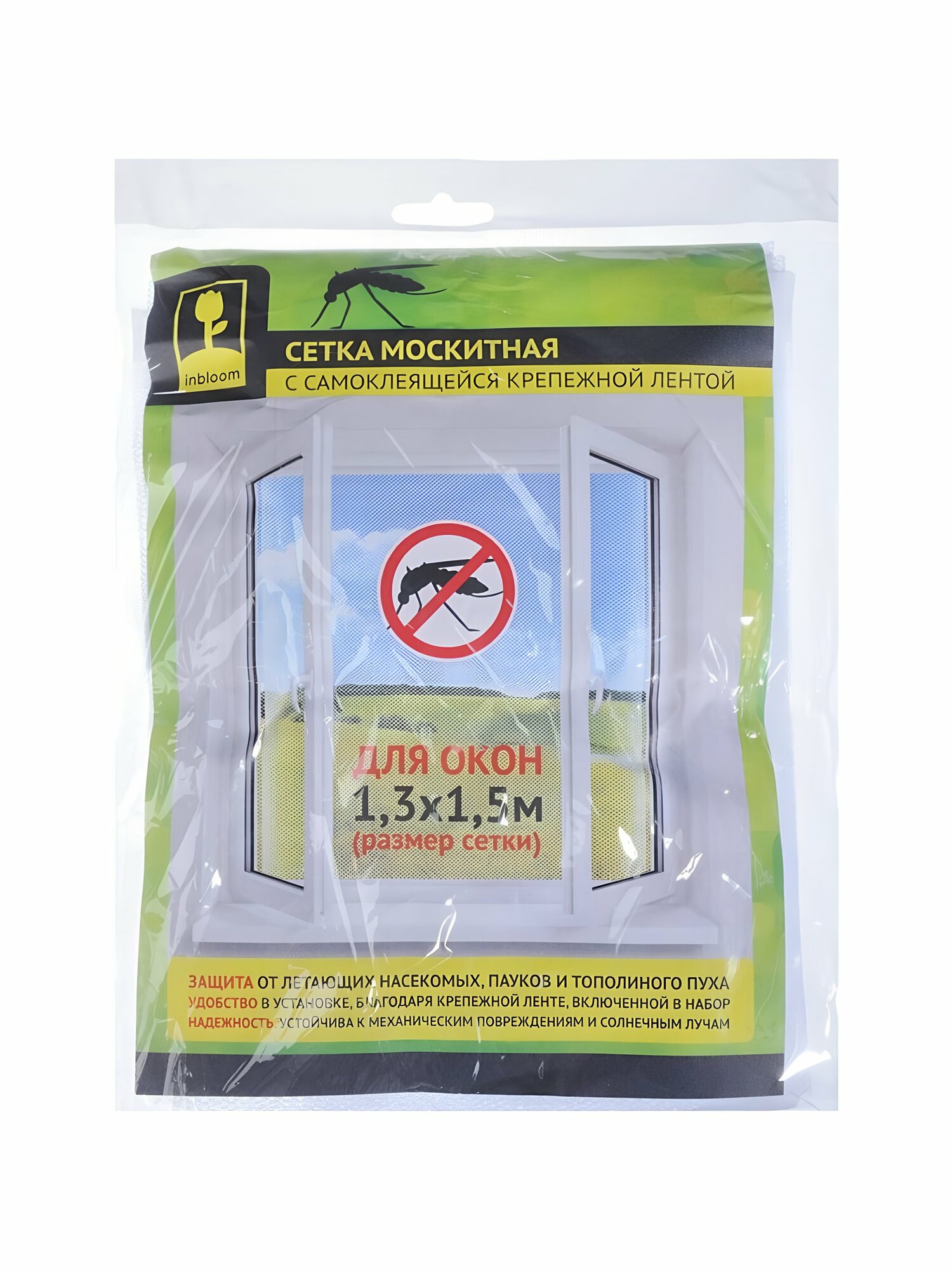 Сетка москитная для окон 1.3х1.5 м на самоклеющейся ленте, антимоскитная защита от насекомых и пыли, YTWS011B