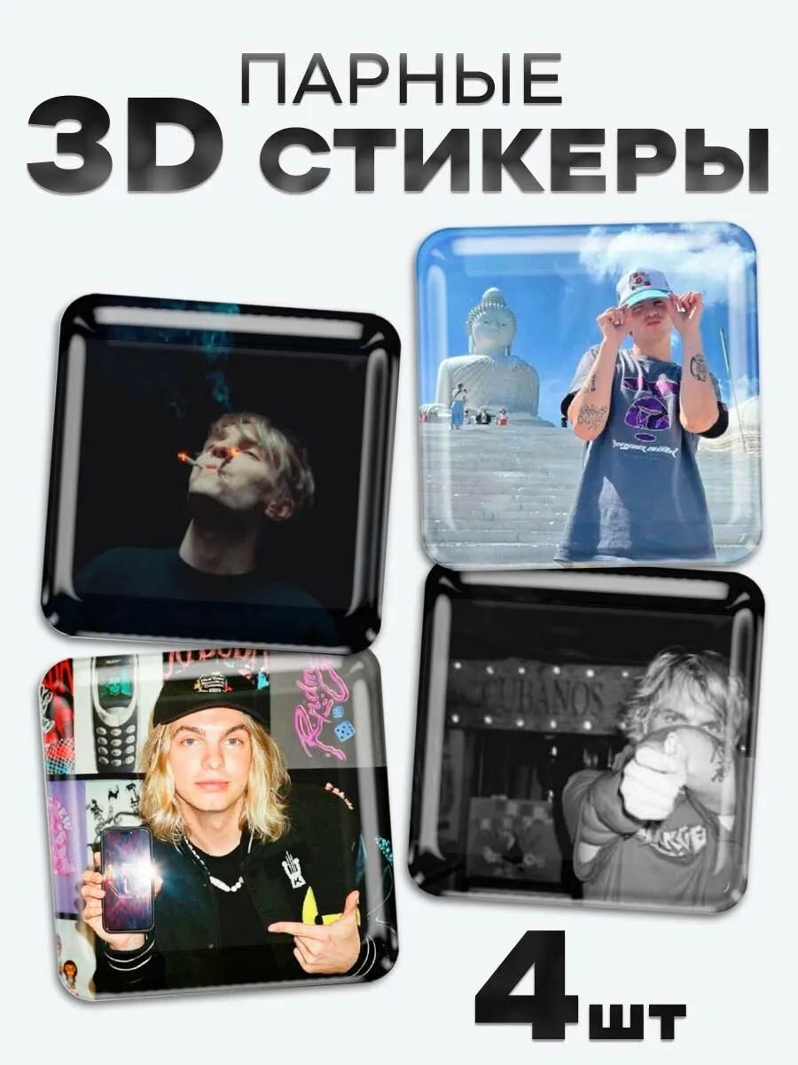 3D стикеры, наклейки на телефон MAYOT