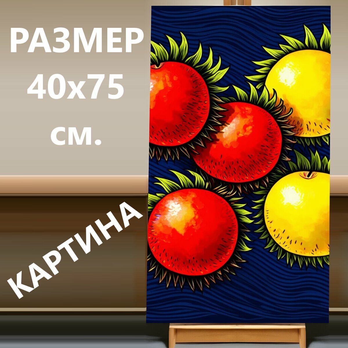 Картина на холсте "Декоративное рисование, красные и желтые тропические фрукты рамбутаны, связаны между собой красивыми графическими линиями." на подрамнике 75х40 см. для интерьера