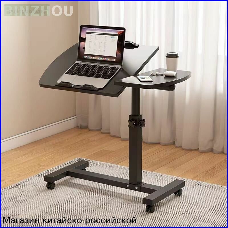 Универсальный приставной столик с регулируемой высотой и складной конструкцией, оснащенный мобильными колесиками, представляет собой премиум решение для ноутбука, габариты 60 см х 40 см х 95 см