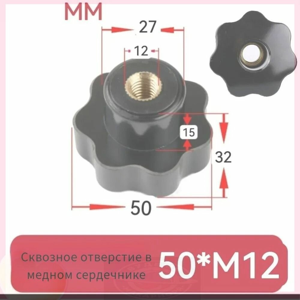 Гайка Барашковая M12, 4 шт, 32 г