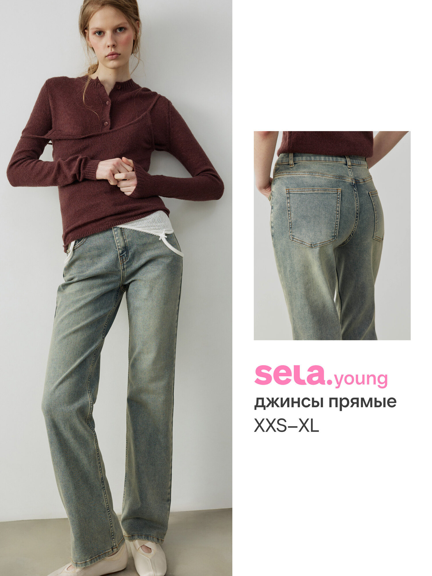 Джинсы зауженные Young 