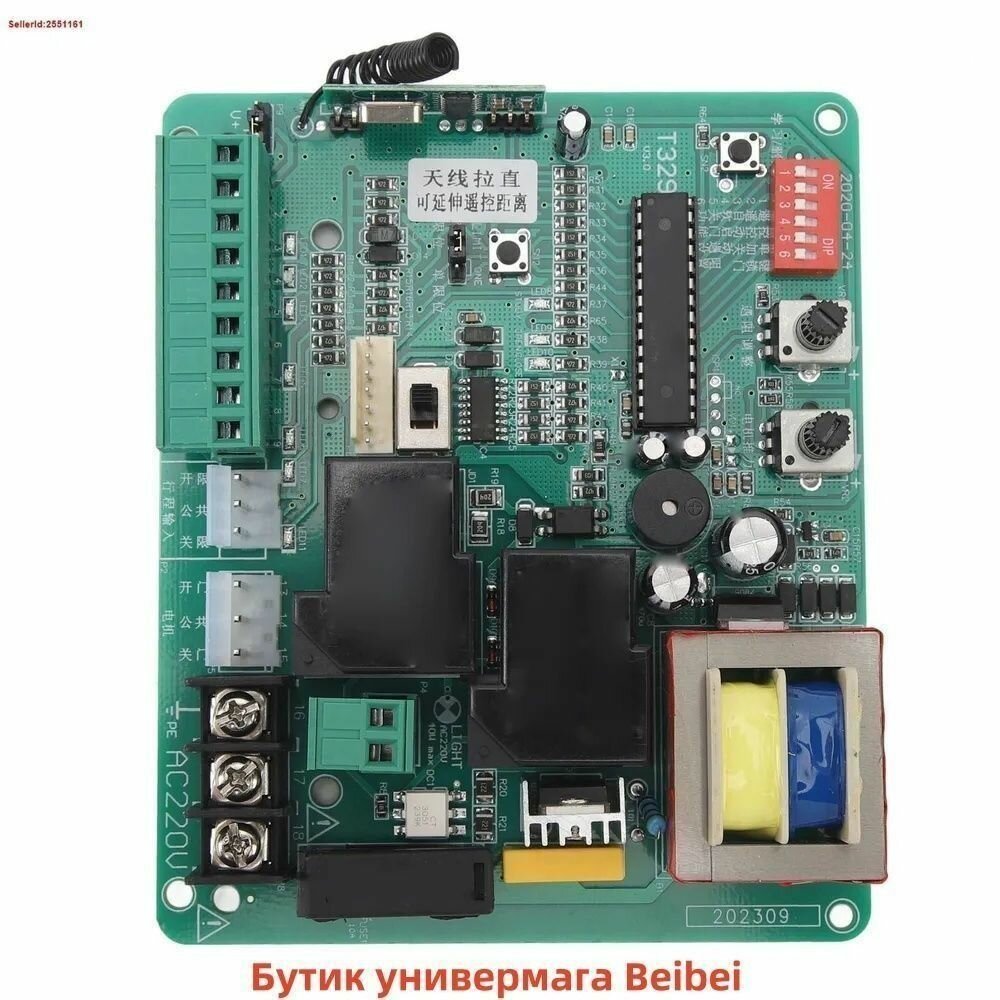 Аксессуар для автоматических ворот