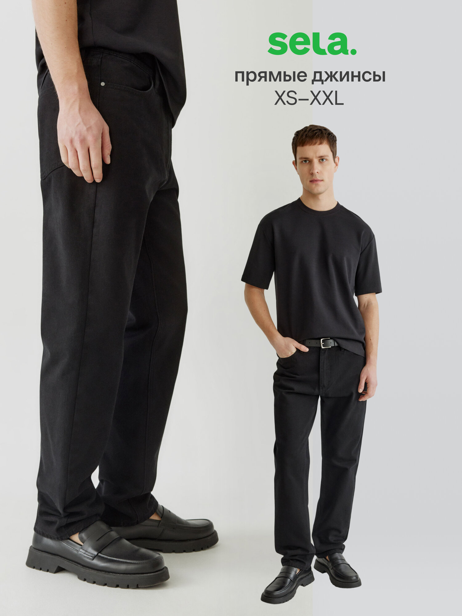 Джинсы классические 