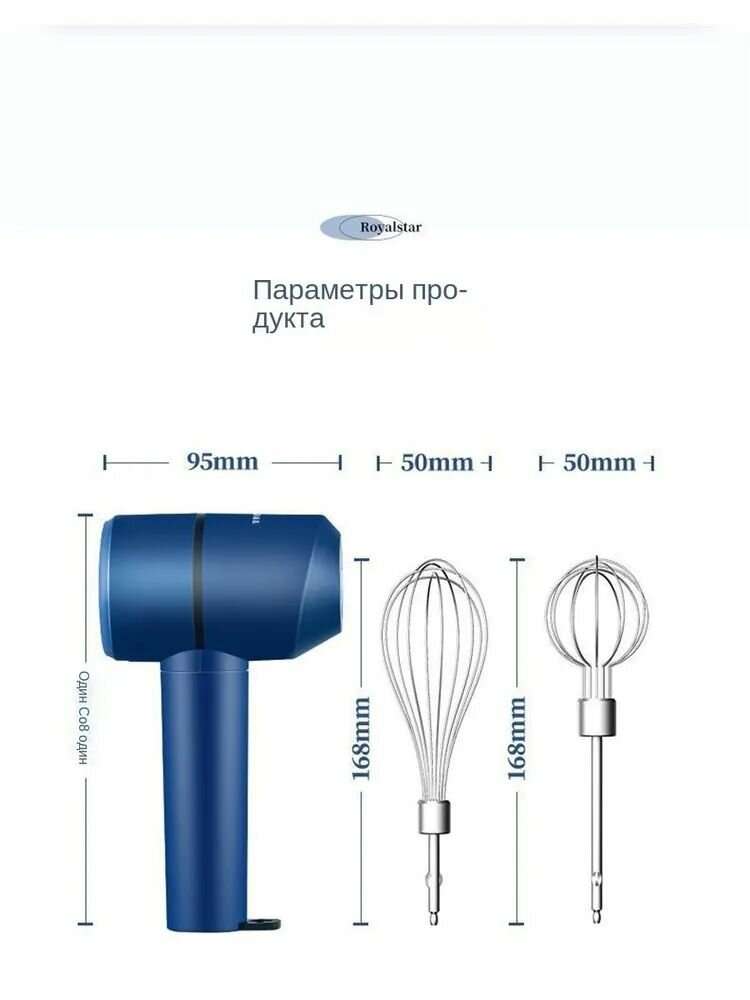 Ручной миксер ZDDDQ-651465, 35 Вт