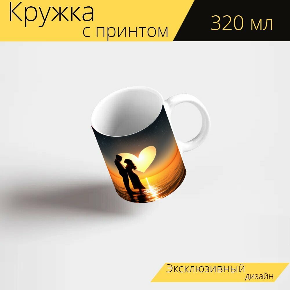 Кружка с рисунком, принтом "Силуэт влюбленной пары на фоне заката, светящееся сердце из золотистого света, отражающееся на воде. Небо полно звезд, создающее романтичную атмосферу." 320 мл.