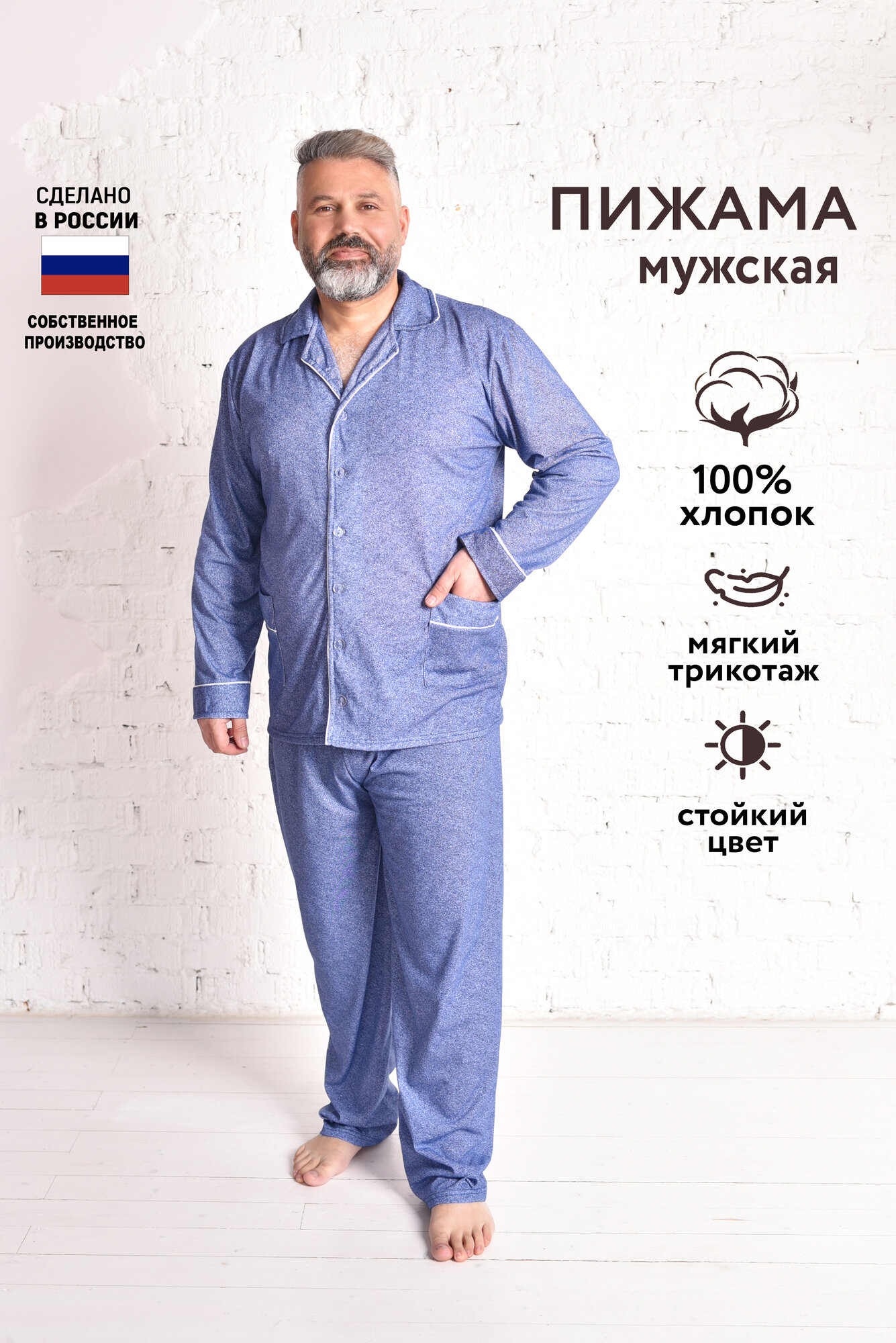 Пижама Весна-лето 2024