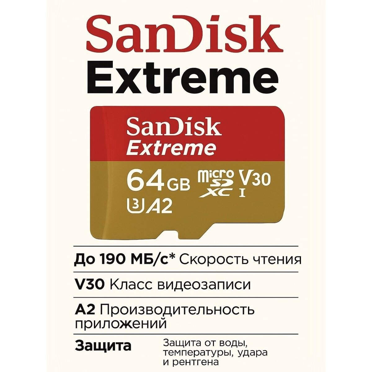SanDisk 128 Гб Карта памяти microSDXC Extreme (SDSQXAA-128G-GN6MN) Class 10 A2 V30 UHS-I, запись до 90 МБ/с, чтение до 190 Мб/с, без адаптера, для 4K-видео, смартфонов, экшн-камер, дронов