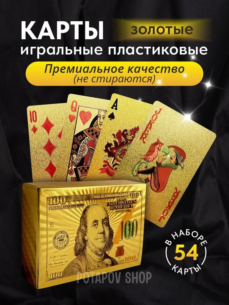 Карты игральные пластиковые для покера / Карты покерные 54 штуки серебряные