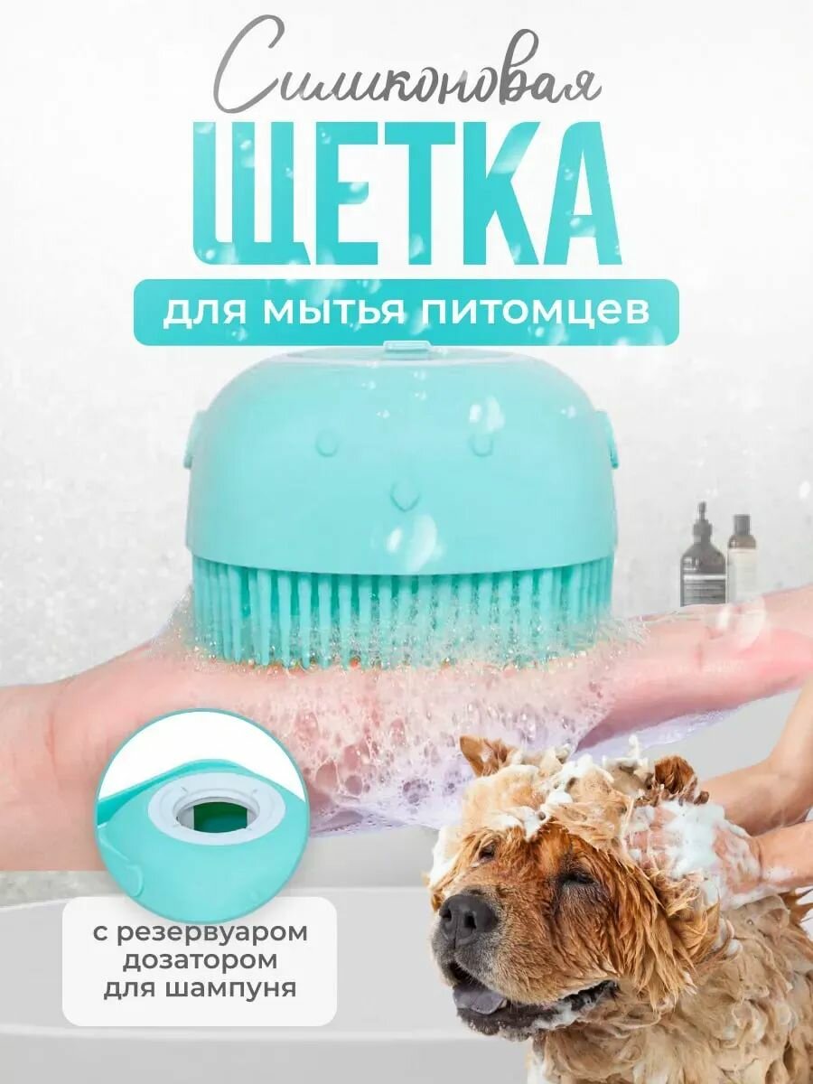 Чесалка для кошек щетка для собак от шерсти вычесыватель
