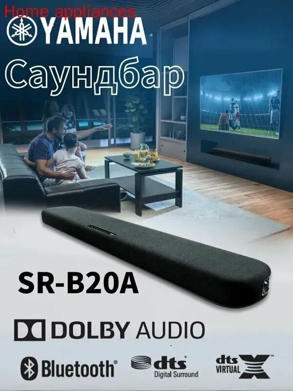 Саундбар SR-B20A для телевизора, 5.1 домашний кинотеатр, черный