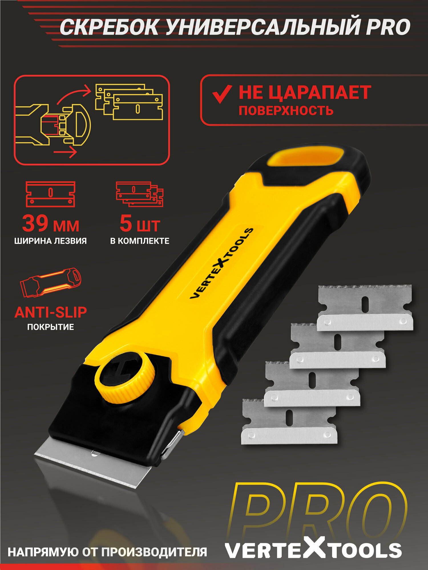 Шпатель скребок для удаления загрязнений со сменными лезвиями 39 мм. нержавеющая сталь