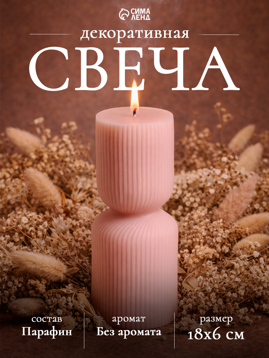 Свеча декоративная "Греция" размер 6×6×18 см, цвет нежно-персиковый