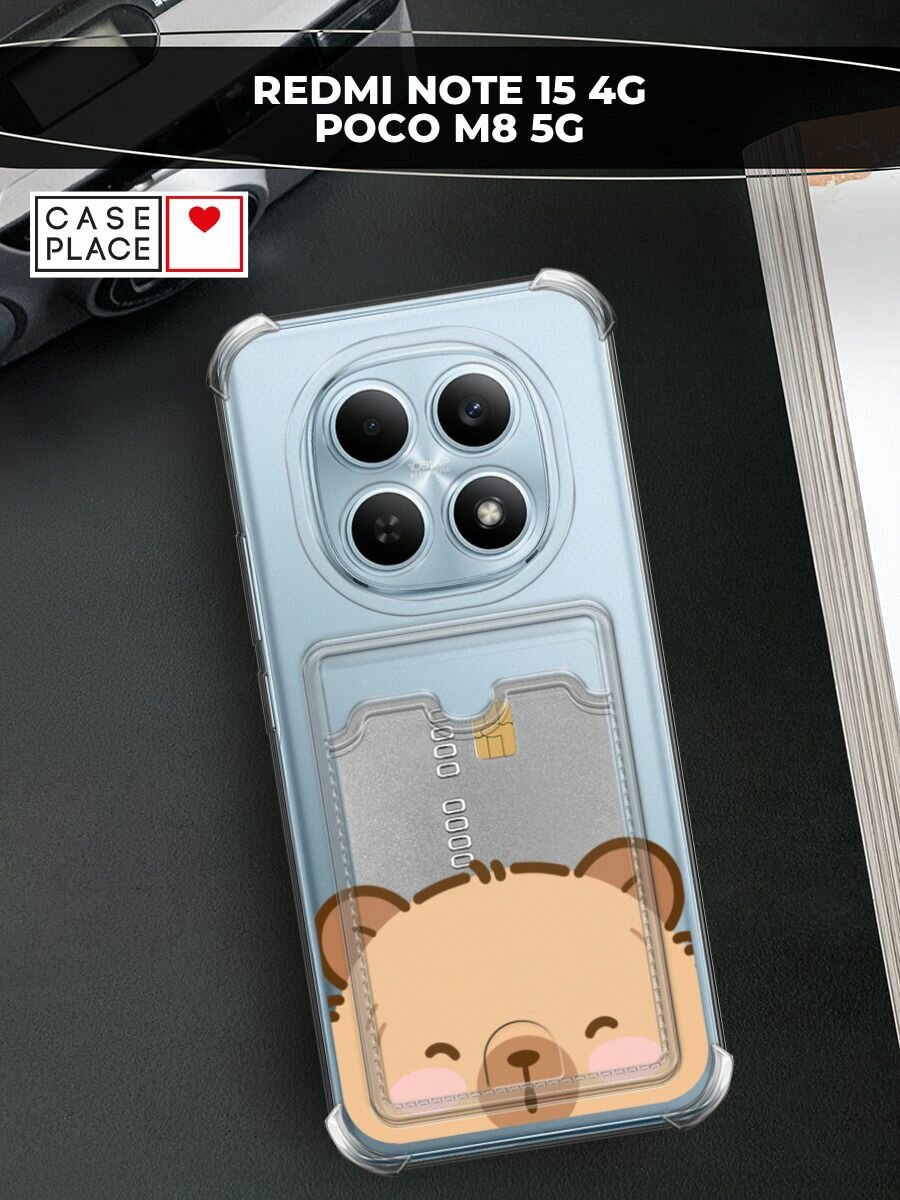 Чехол на Redmi Note 15 4G/Poco M8 5G (Редми Нот 15/Поко М8 5G) с картой и принтом Милая капибара