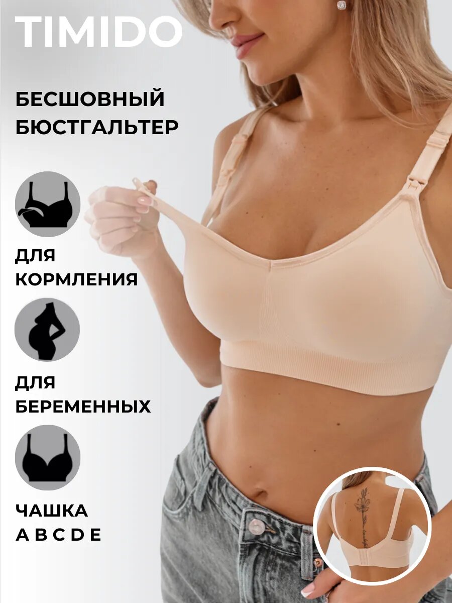 Бюстгальтер