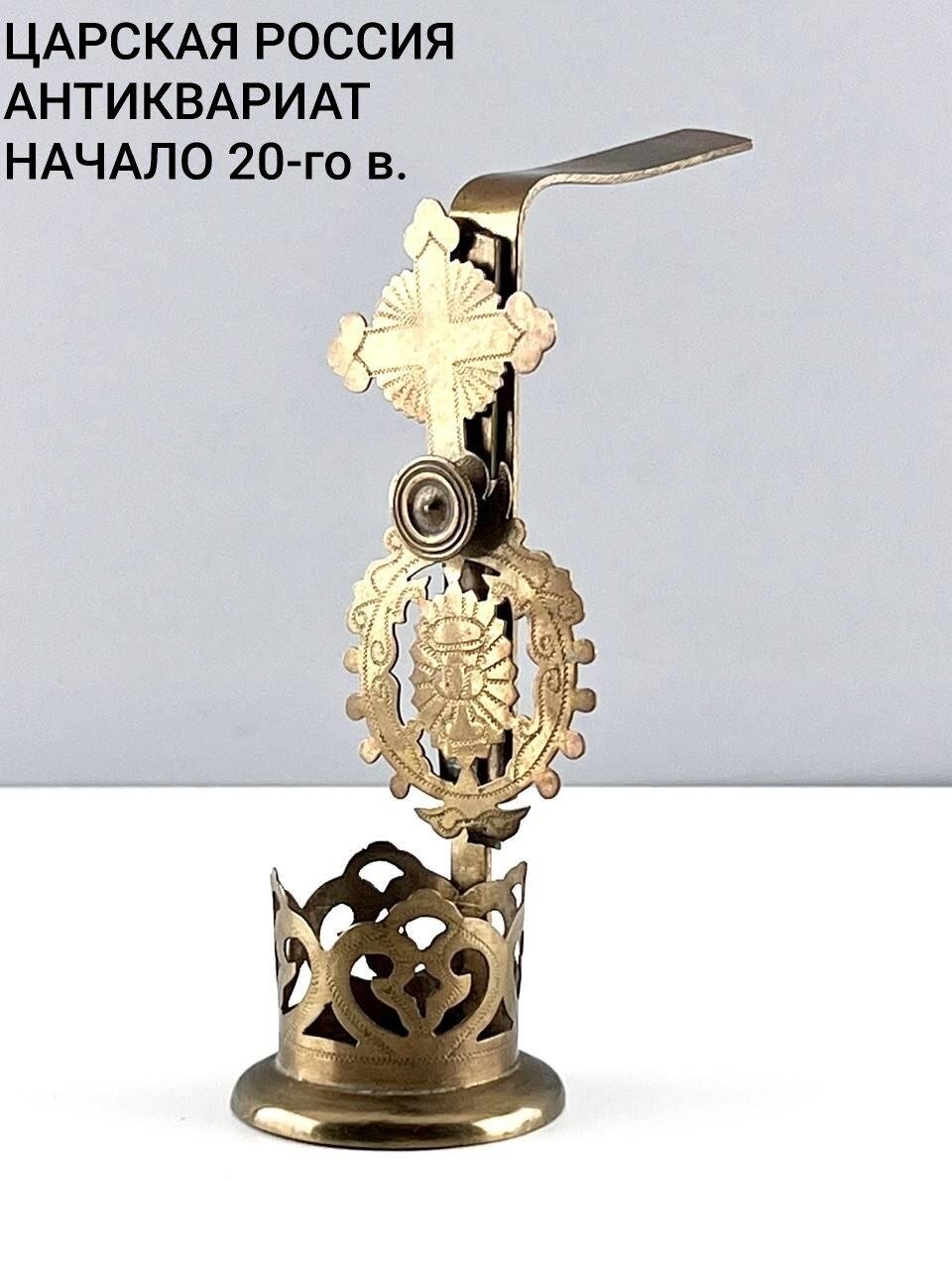 Старинная лампада "Ажур". Латунь. Царская Россия, нач. XX в.