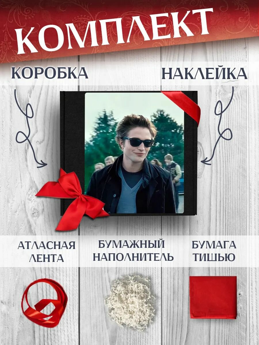 Коробка подарочная Сумерки , упаковка для подарка, 1шт, размер 23,5x22,5х10 см — фото 1