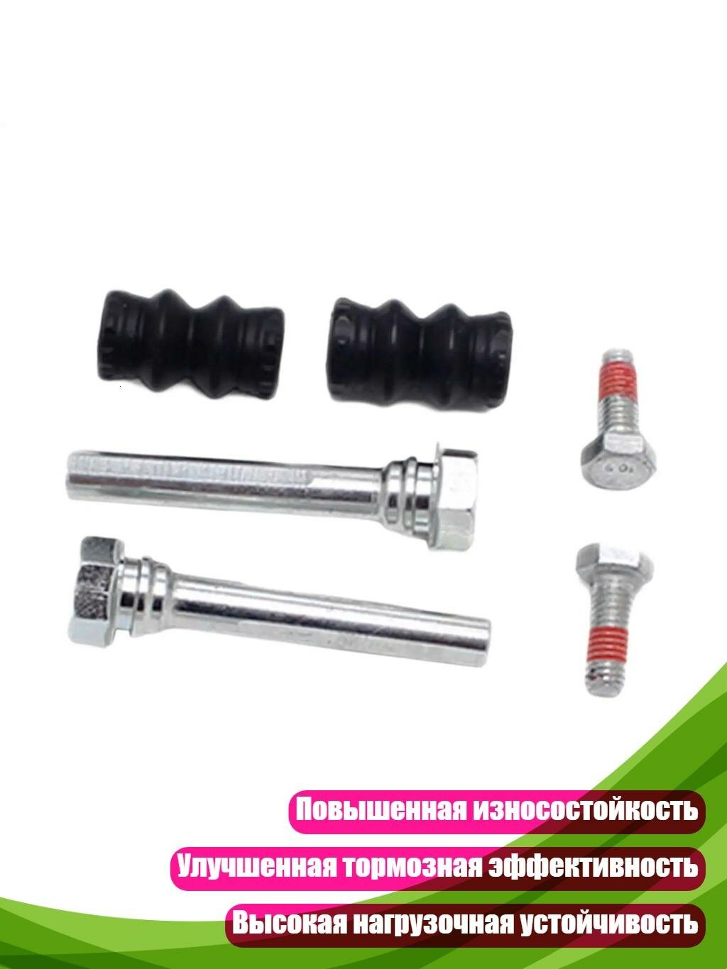 Комплект направляющих штифтов для автомобилей