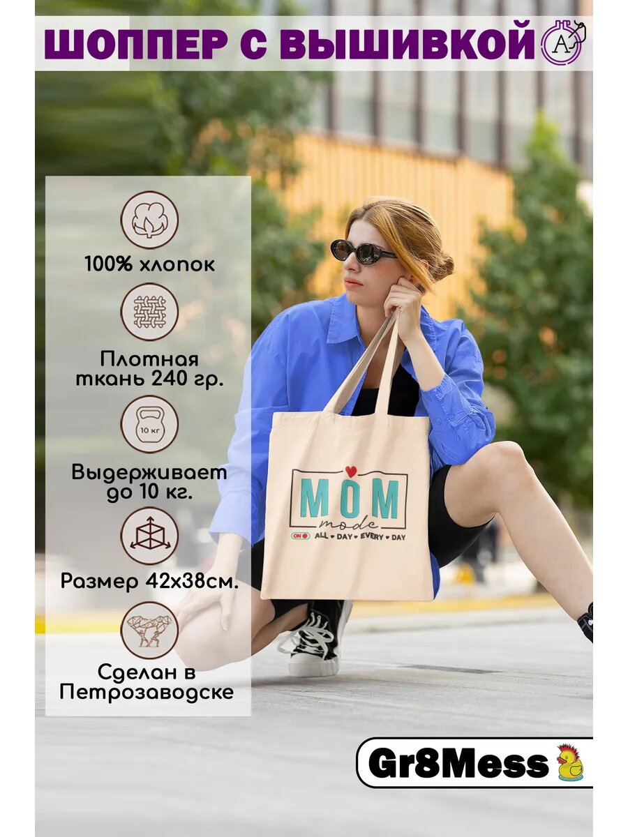 Сумка шоппер