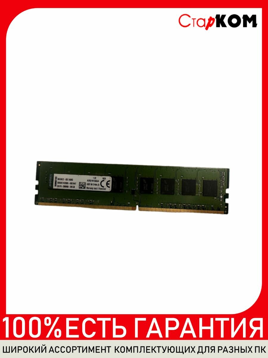 Оперативная память ValueRAM KVR21N15S8/4 DDR4 4GB