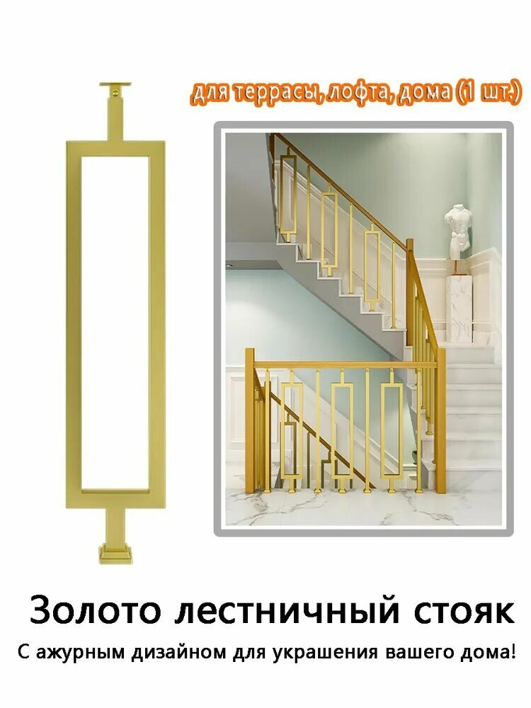 Кованые перила для лестницы 85 см-120см, декоративные стойки в стиле лофт, для интерьера и балконадля, лофта, дома