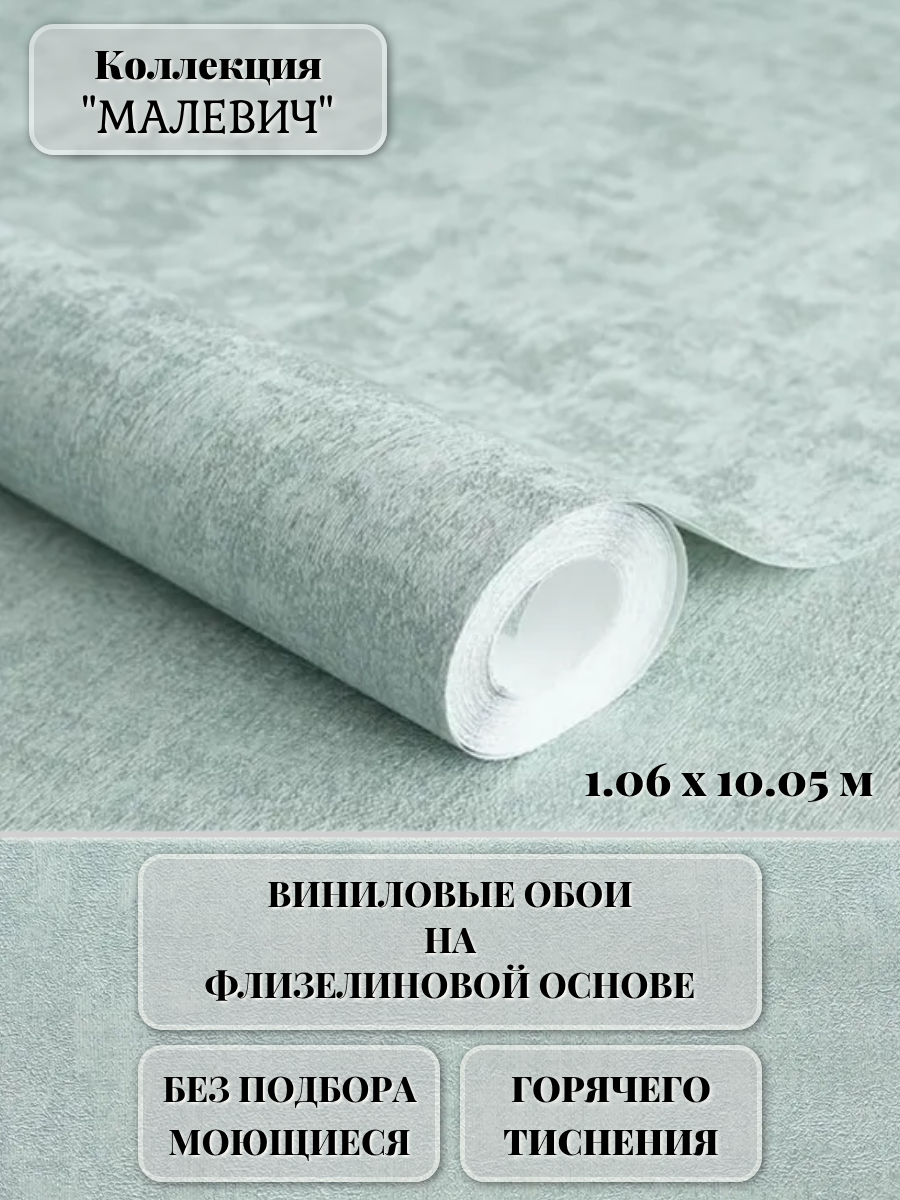 Обои WallDecor Малевич 1.06м, флизелиновые, 3D эффект, голубые, влагостойкие, без подбора, под ткань, текстура, блики