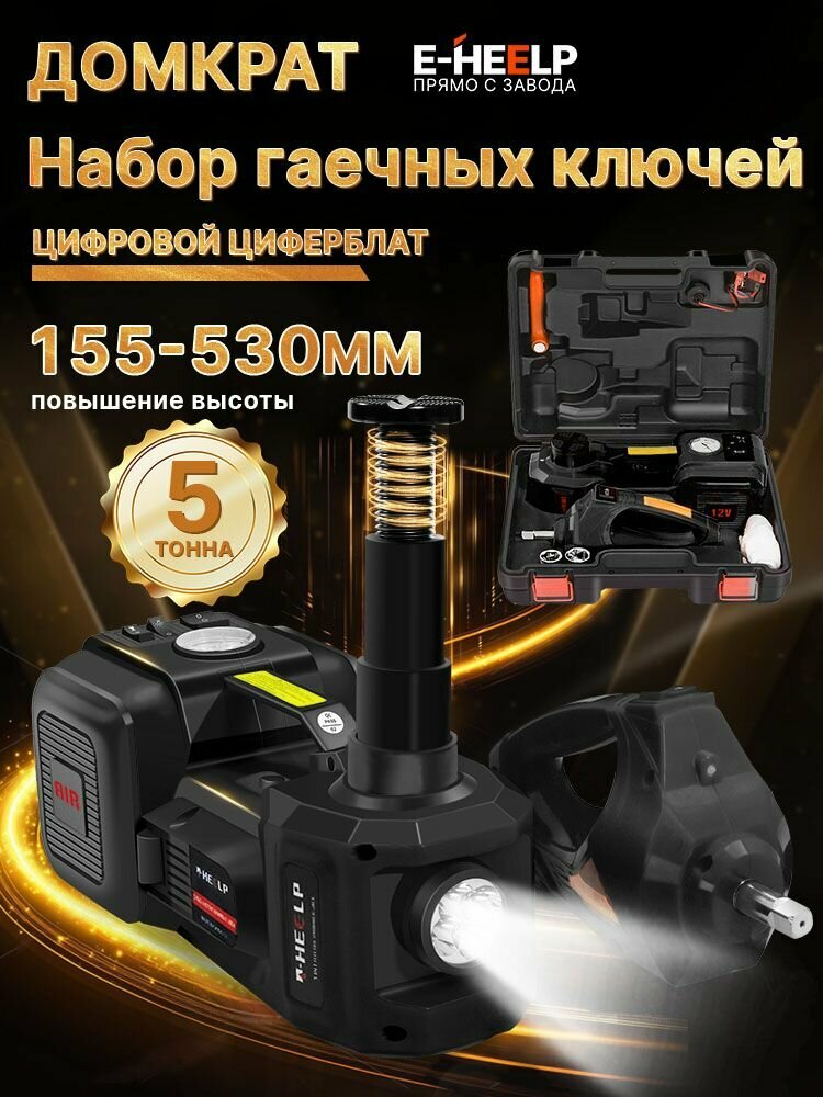 Домкрат автомобильный