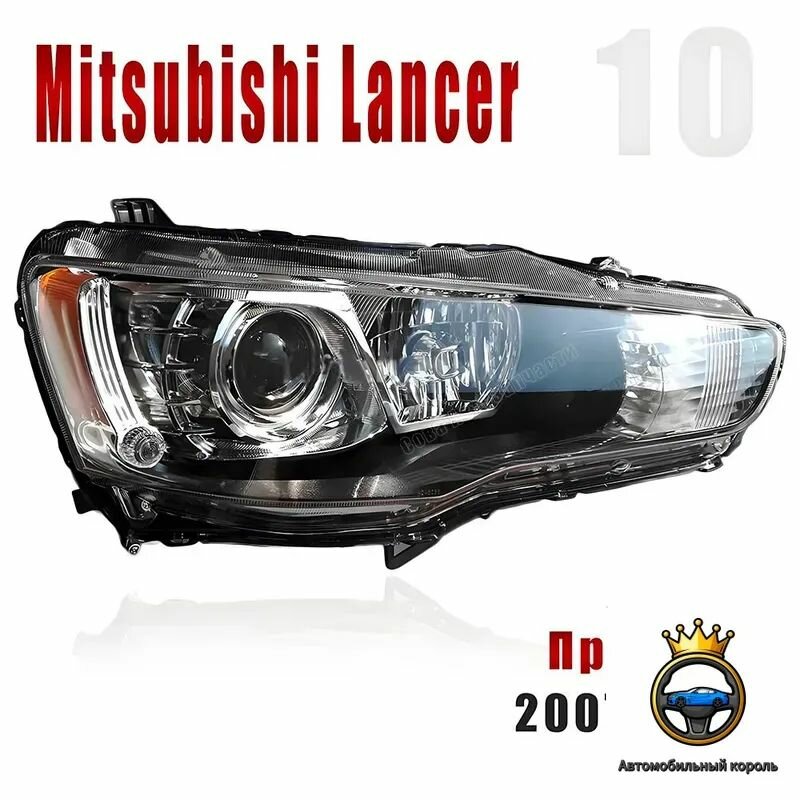 Фары автомобильные