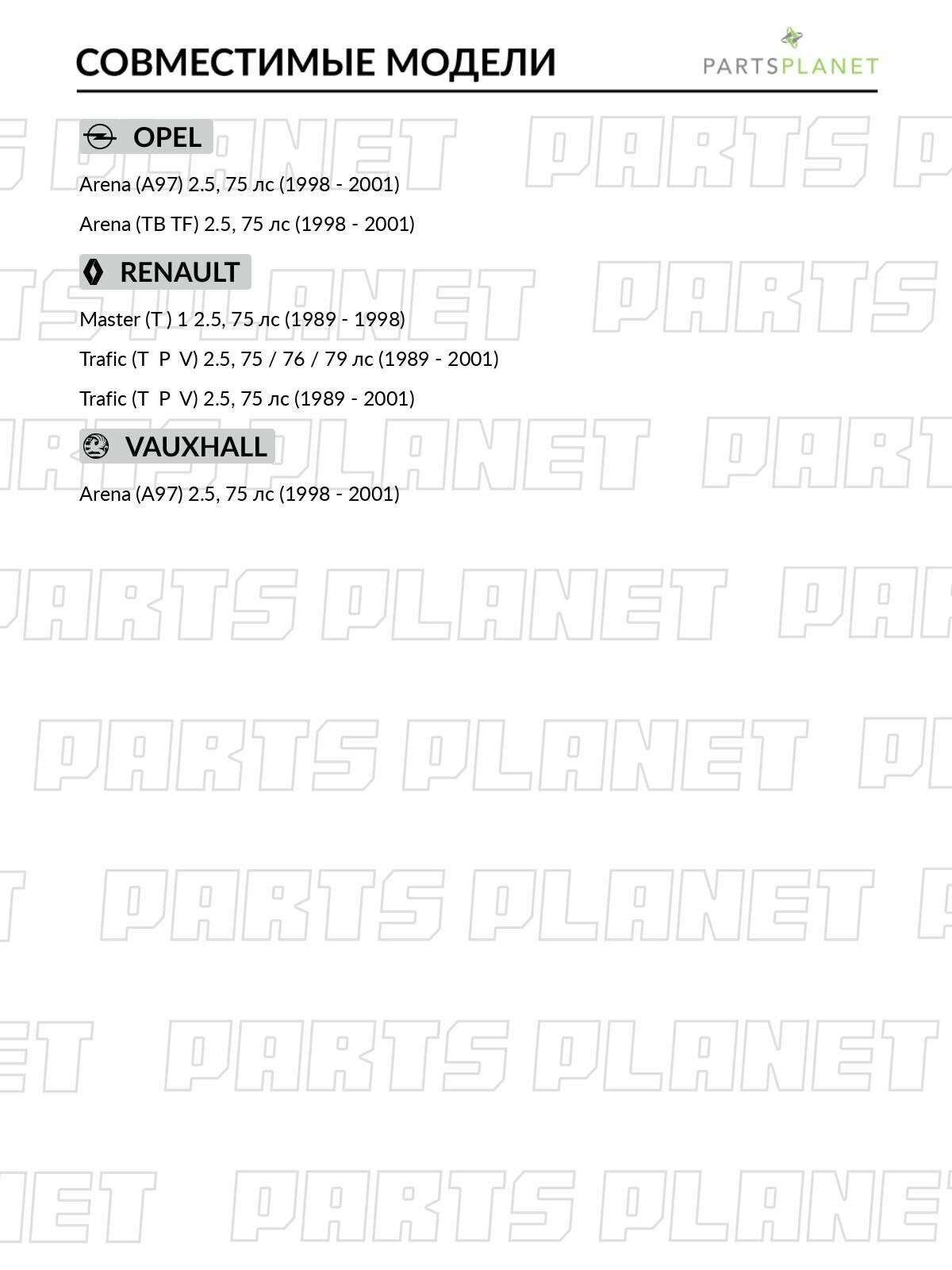 Сальник коленчатого вала, для Опель Арена 1998-2001, Рено Мастер 1 1989-1998, Трафик 1989-2001, Опель Арена 1998-2001 арт 813385800 — фото 1