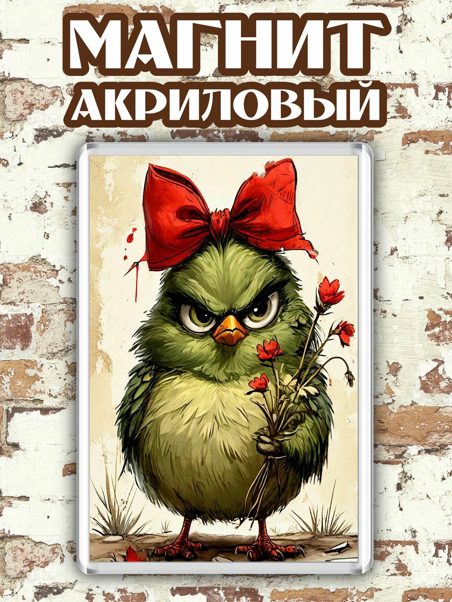 Магнит акриловый "Цыпленок"