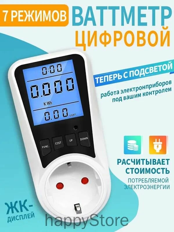Ваттметр в розетку с подсветкой дисплея 220в, счетчик потребления электроэнергии кВт-ч, измеритель мощности