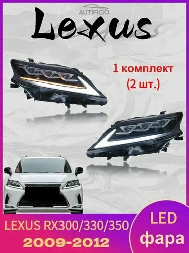 Фары автомобильные