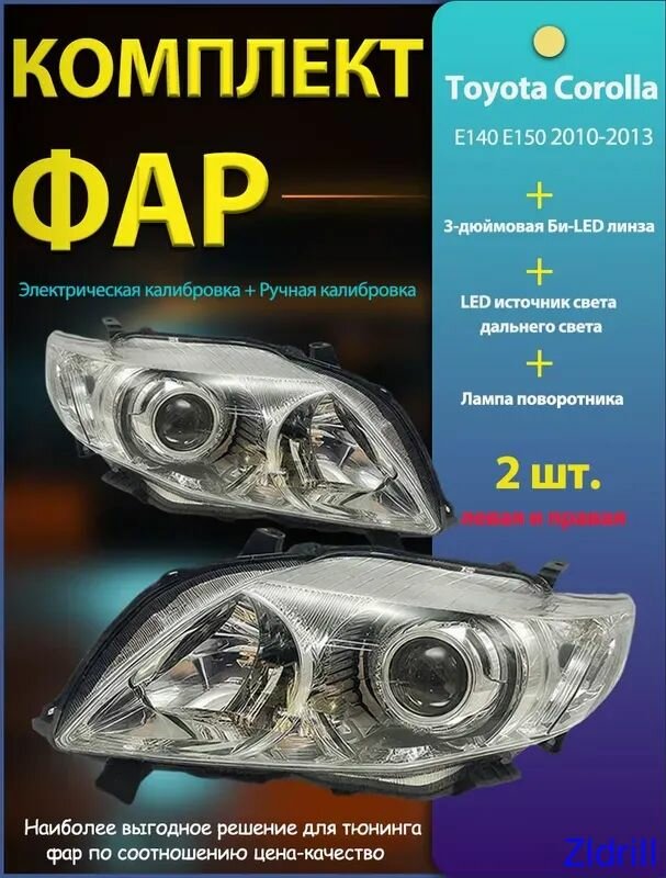 Фары автомобильные