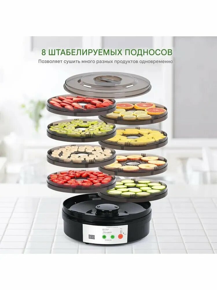 Эксклюзивная 8слойная сушилка для овощей и фруктов с электронным контролем температуры модель три в одном черный цвет