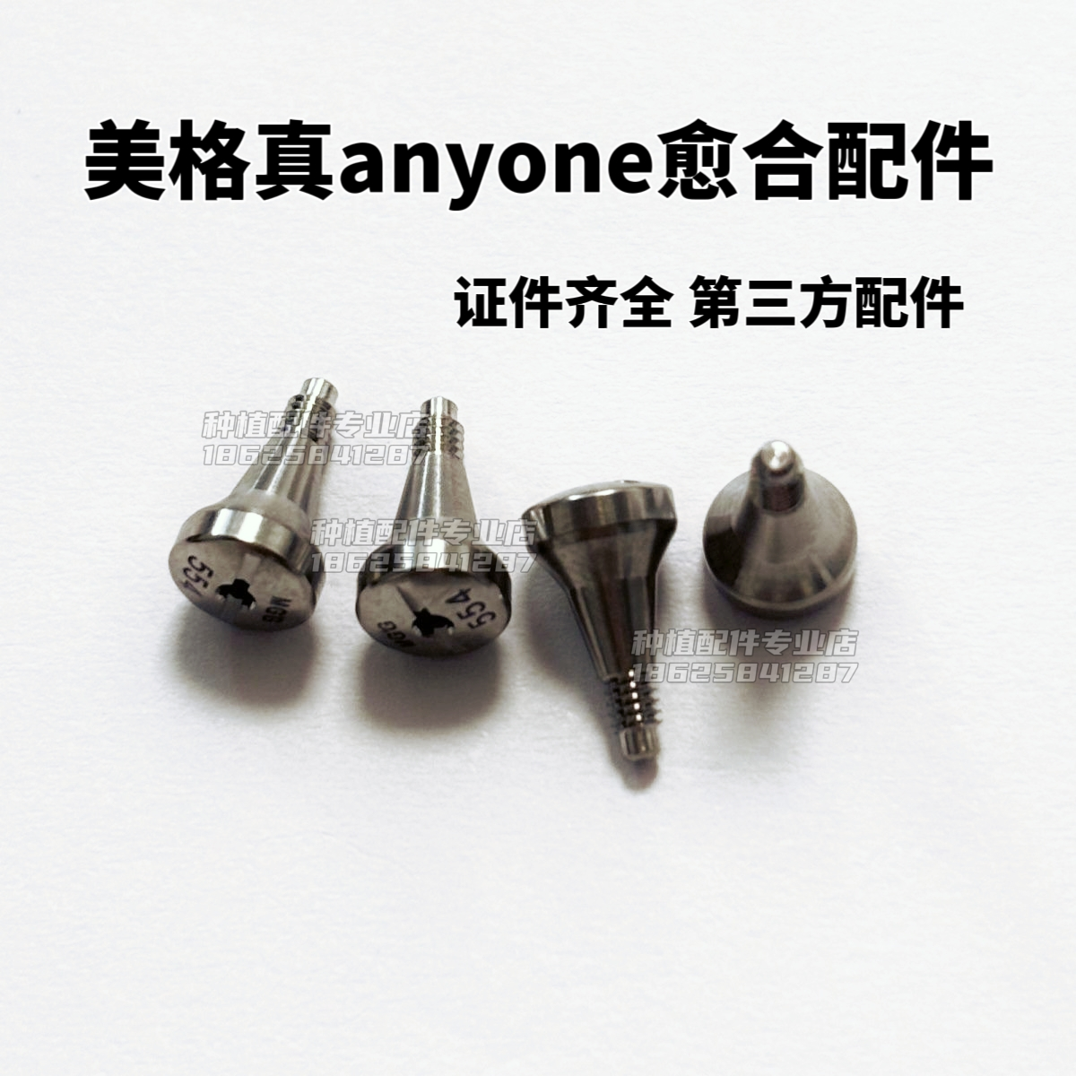 Универсальный формирователь десны AO Meige (True Healing) для имплантатов, винт-заглушка, аксессуары для имплантации