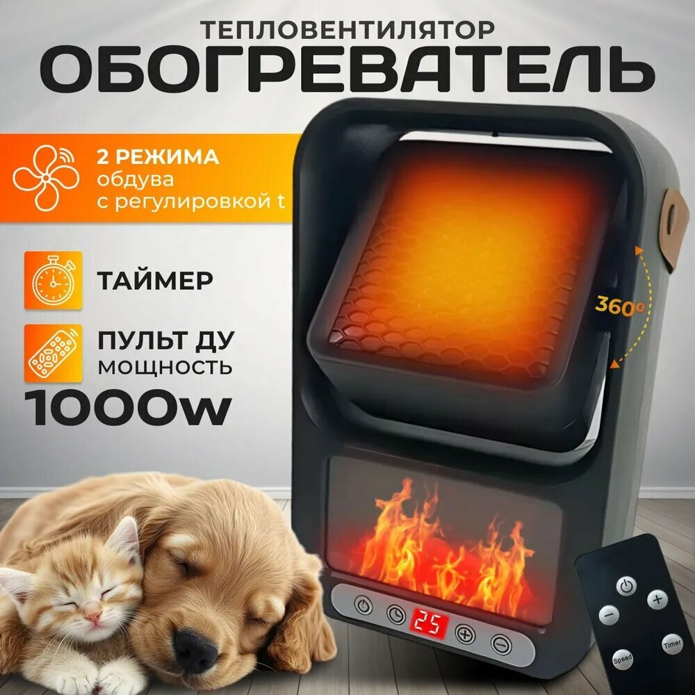 Обогреватель для дома тепловентилятор напольный 1000W