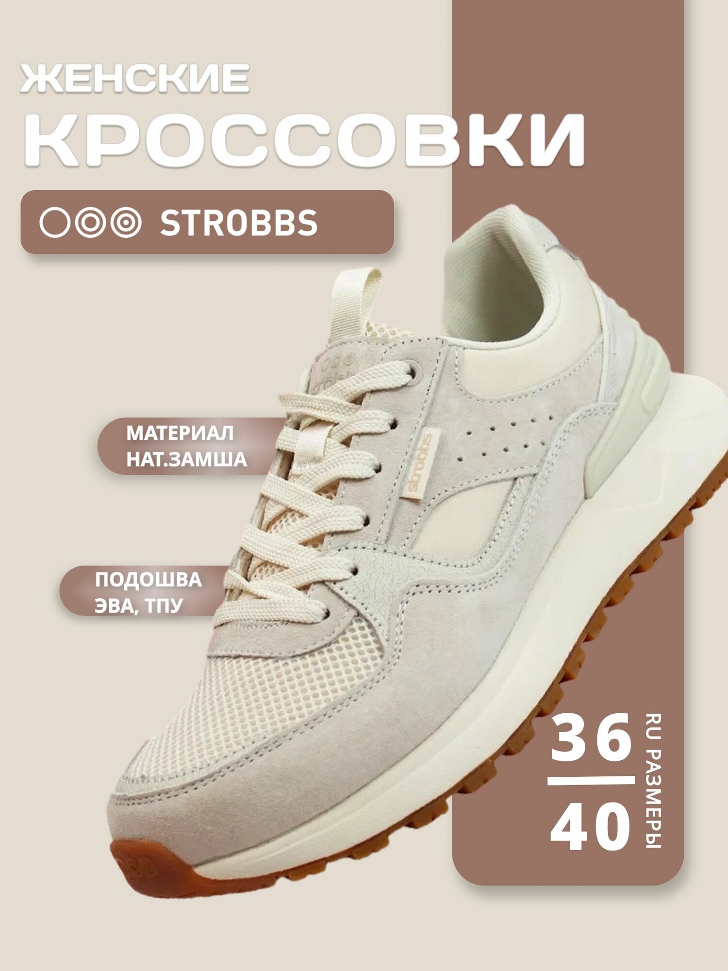Кроссовки