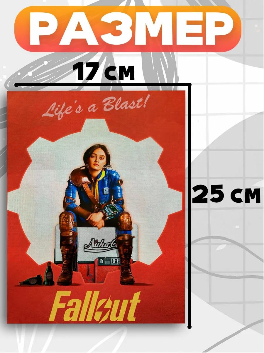 Картина на стену Fallout, на подрамнике, 1шт, 25х17 размер. — фото 1