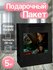 Пакет подарочный Сумерки, упаковка для подарка, 26х31 см