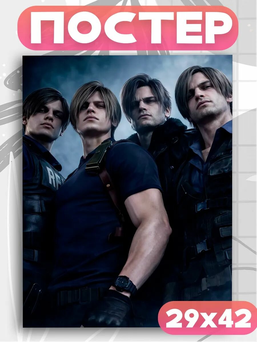 Постер на стену Resident evil Леон кеннеди, , плакат 1шт, А3 размер.