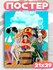 Постер на стену Ван пис One piece , плакат 1шт, А4 размер.