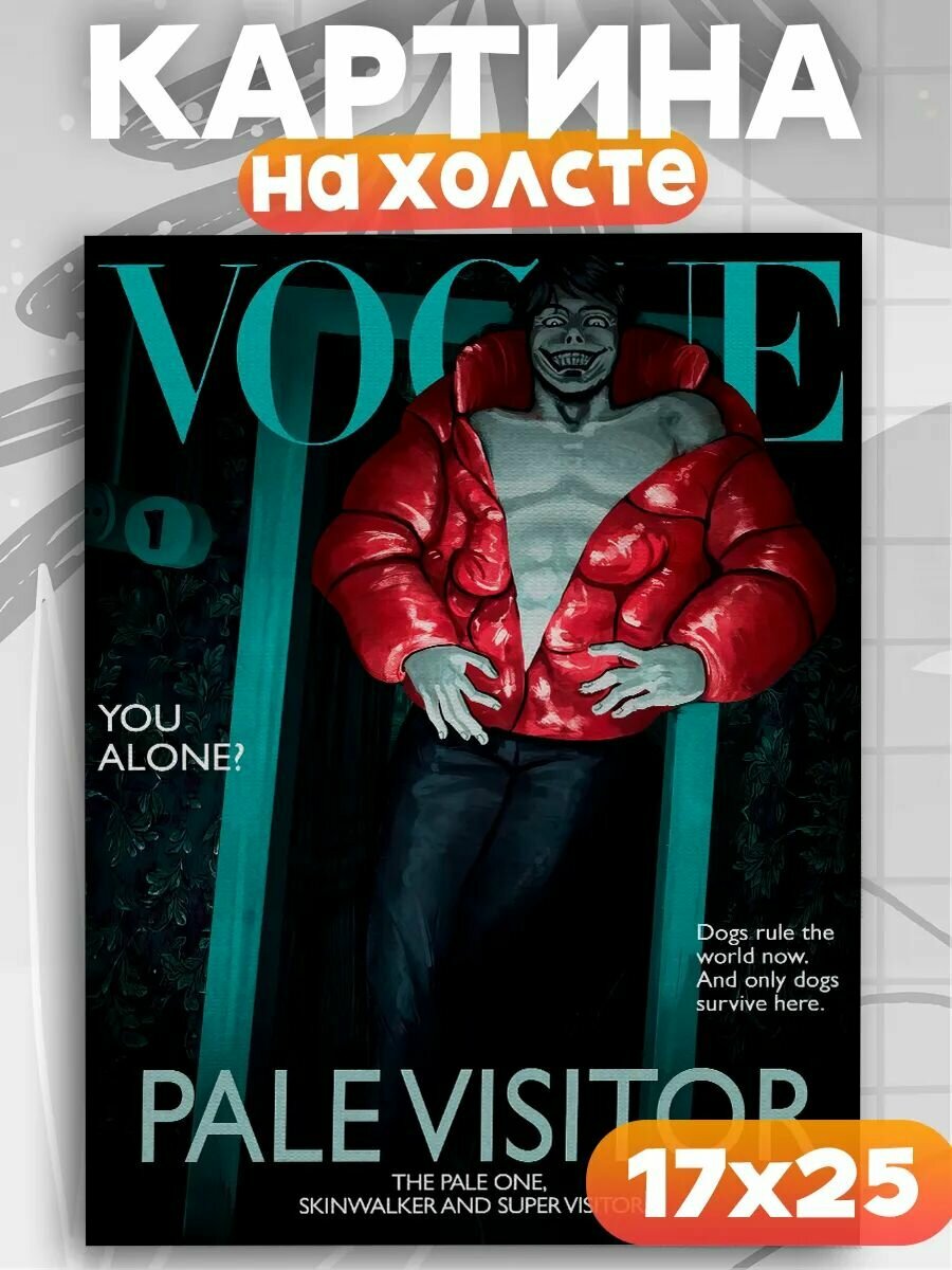 Картина на стену No im not a human, на подрамнике, 1шт, 25х17 размер.