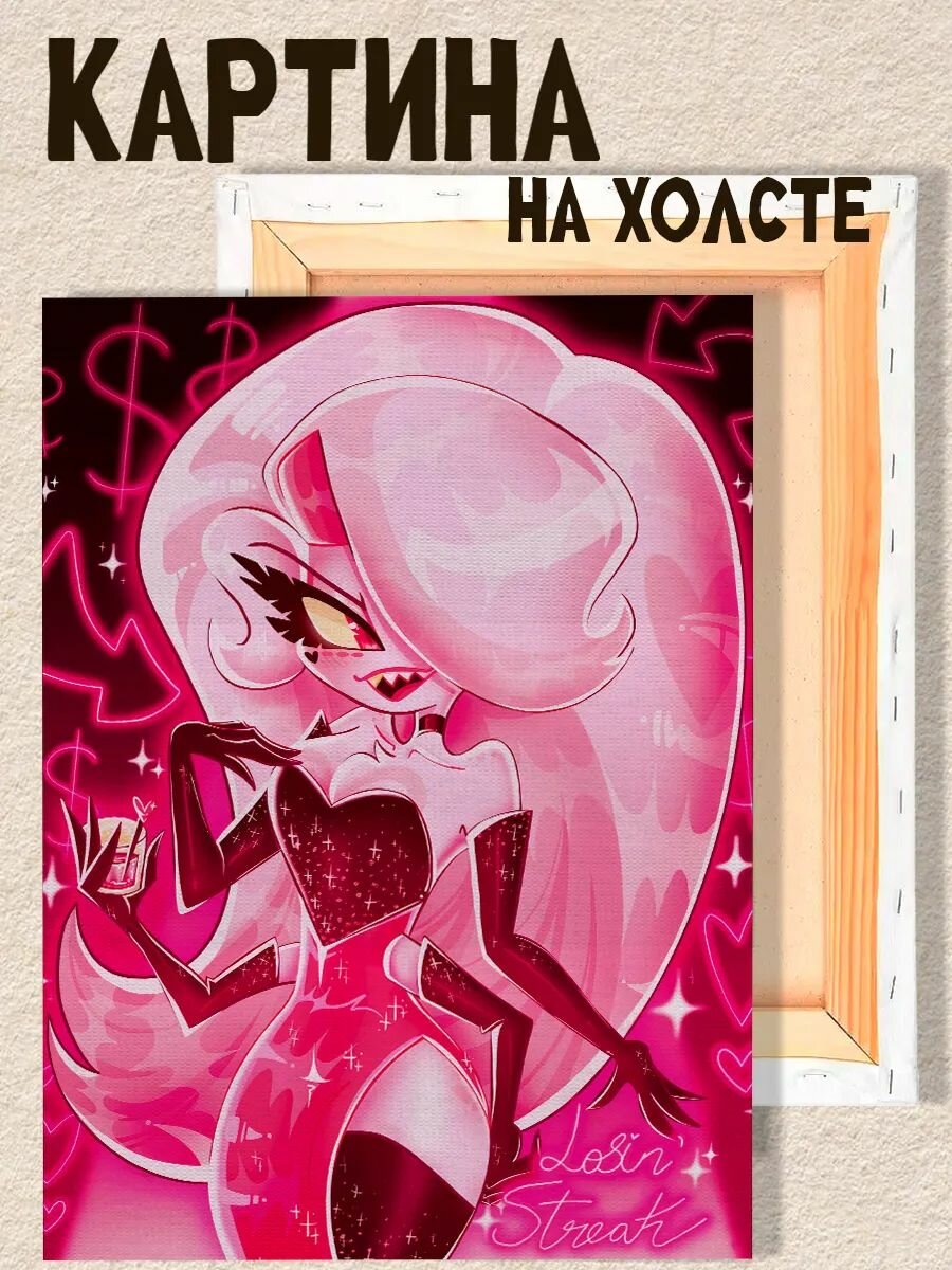 Картина на стену Отель хазбин Энджел даст, на подрамнике, 1шт, 55х38 размер.