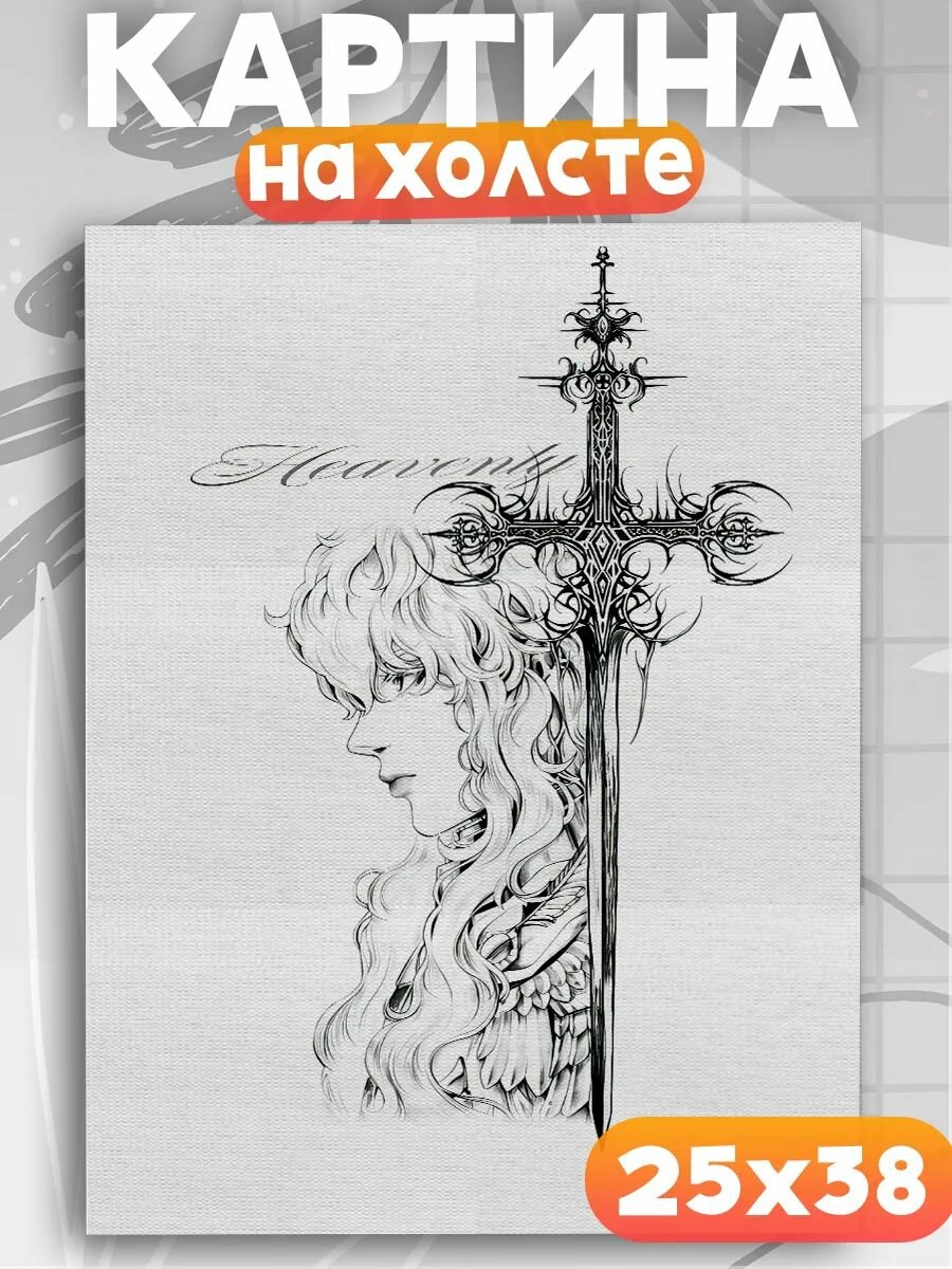 Картина на стену аниме Берсерк