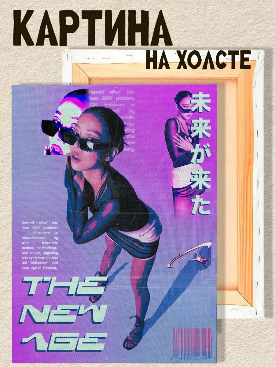 Картина на стену y2k pinterest, на подрамнике, 1шт, 38х25 размер.