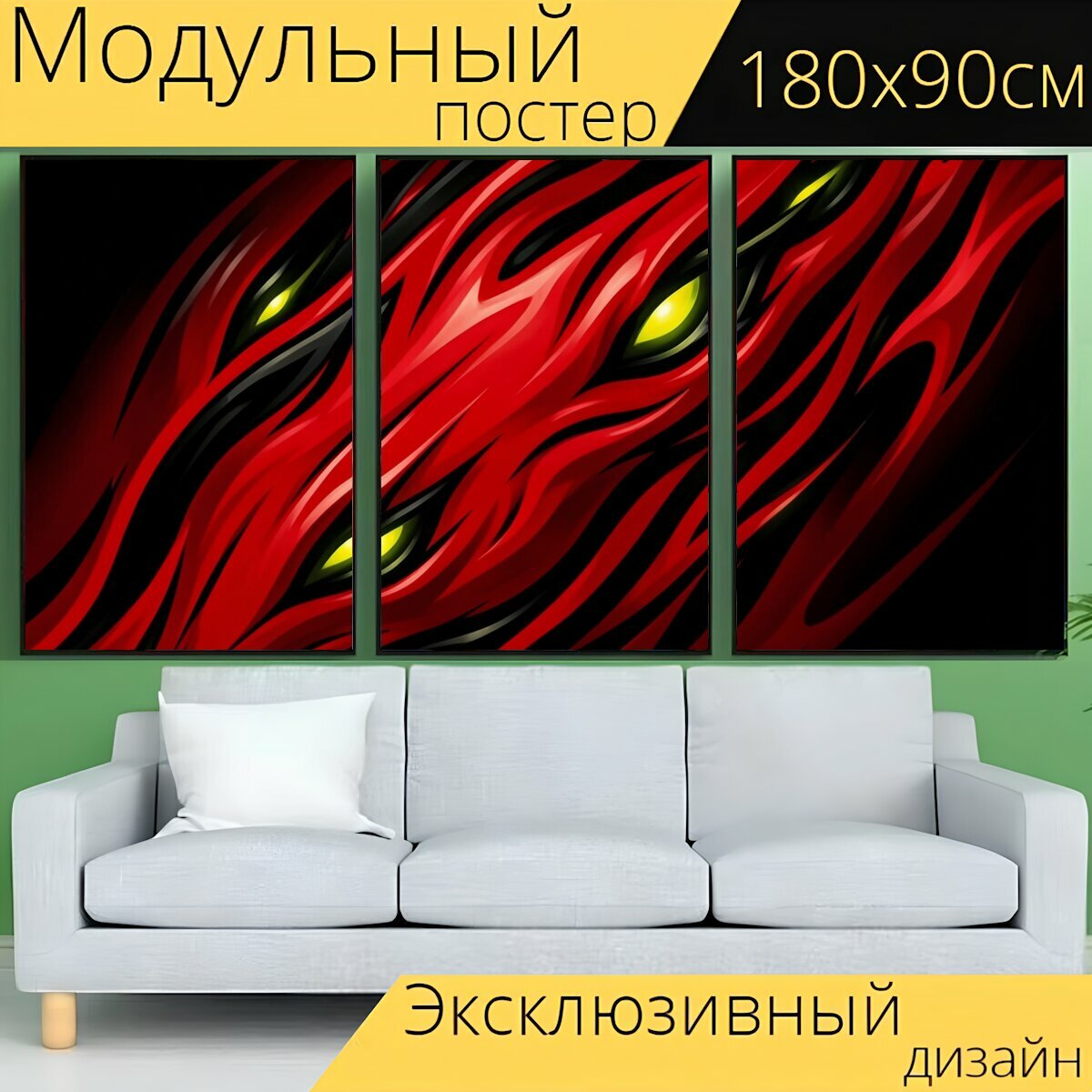 Модульный постер "Красный абстрактный дракон с глазами. Динамичный фантазийный образ с огненными алыми линиями на чёрном фоне и." 180 x 90 см. для интерьера на стену в тубусе