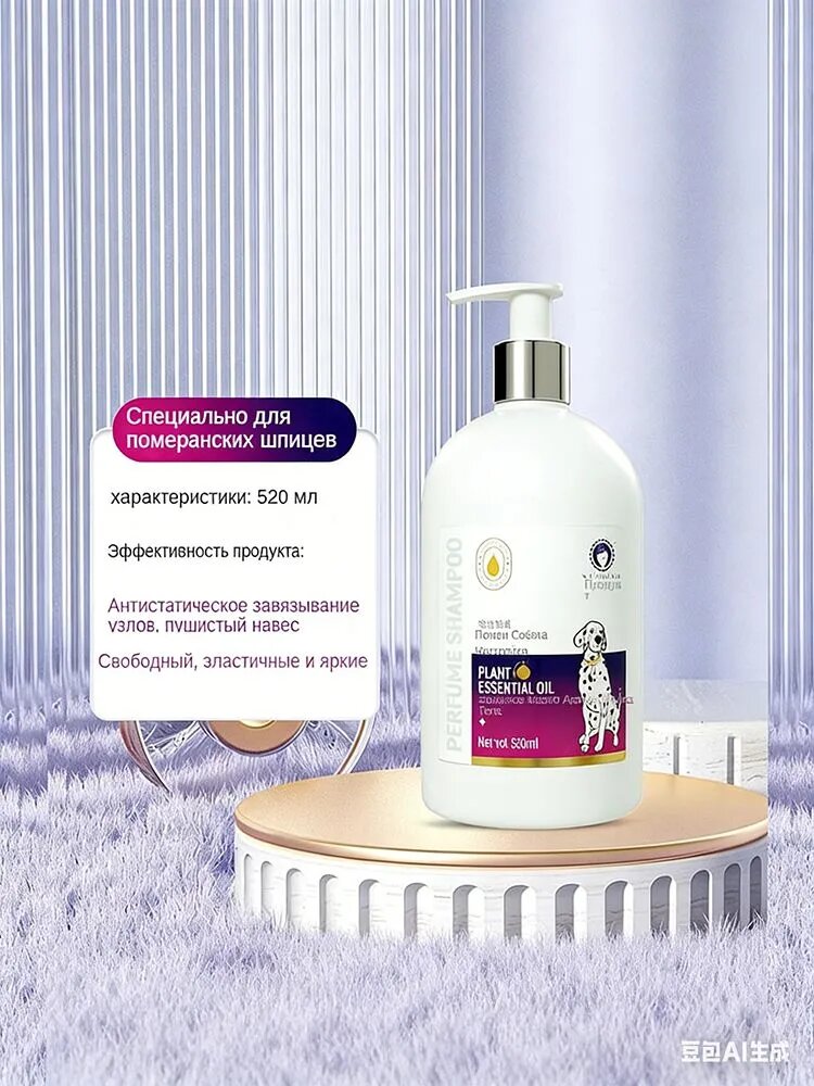 Шампунь для собак XUEDIAO, для тедди и золотенретривер, антибактериальный, против клещей, уничтожитель запаха, стойкий аромат, средство для купания питомцев