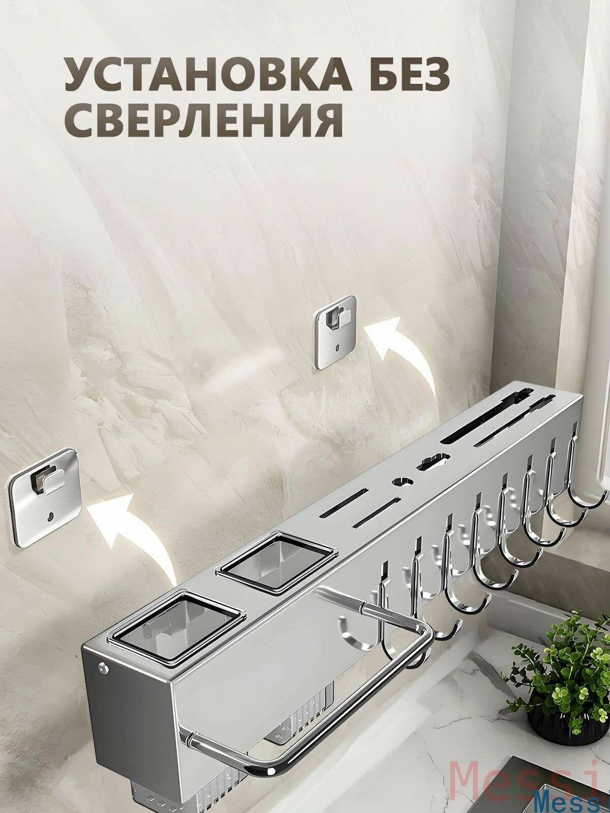 Органайзер настенный для кухни, подвесная полка держатель на стену 50 см для кухонных принадлежностей с крючками: ножей, ложек, вилок, полотенец, разделочных досок без сверления