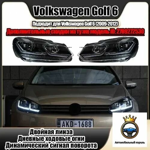 Фары автомобильные