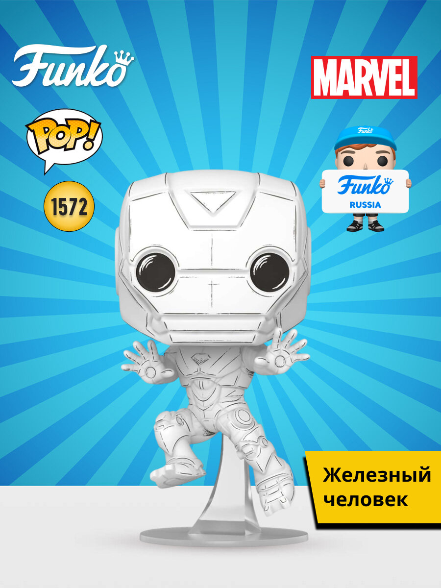 Фигурка Funko POP! Bobble Marvel Iron Man (Sketched Deco) (1572) 90298